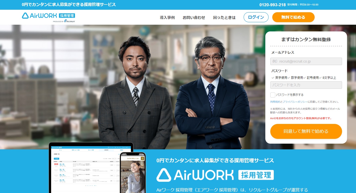 【解説】タウンワークとエアワークの違い【初心者向け】 – Hiisuke Blog