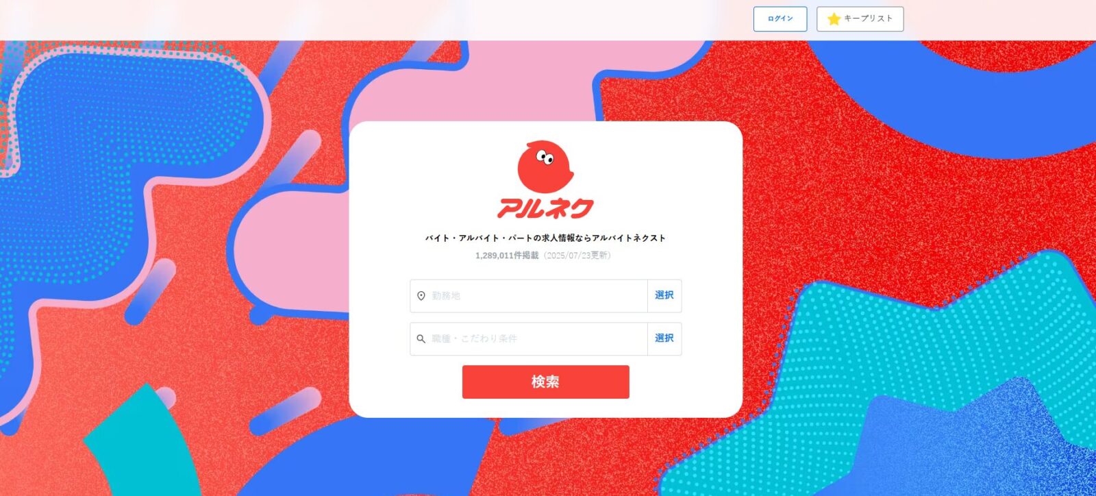 【採用関係の営業電話帳リスト】0120-630-661 – Hiisuke Blog