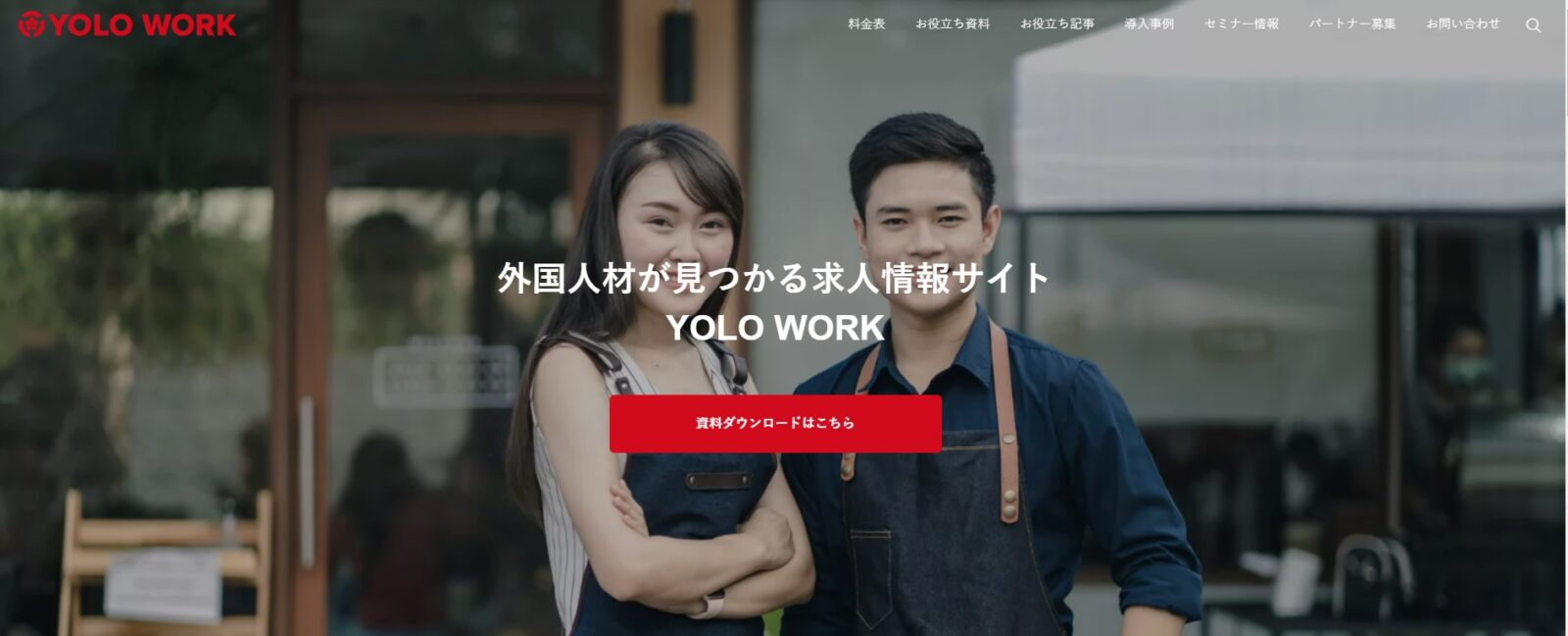【YOLO WORK】ヨロワークという求人メディアについて – Hiisuke Blog