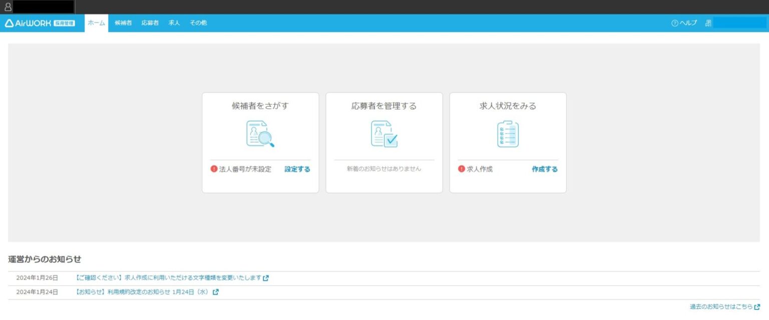 【AirWORK】エアワークのバージョン1.0と2.0の違い – Hiisuke Blog