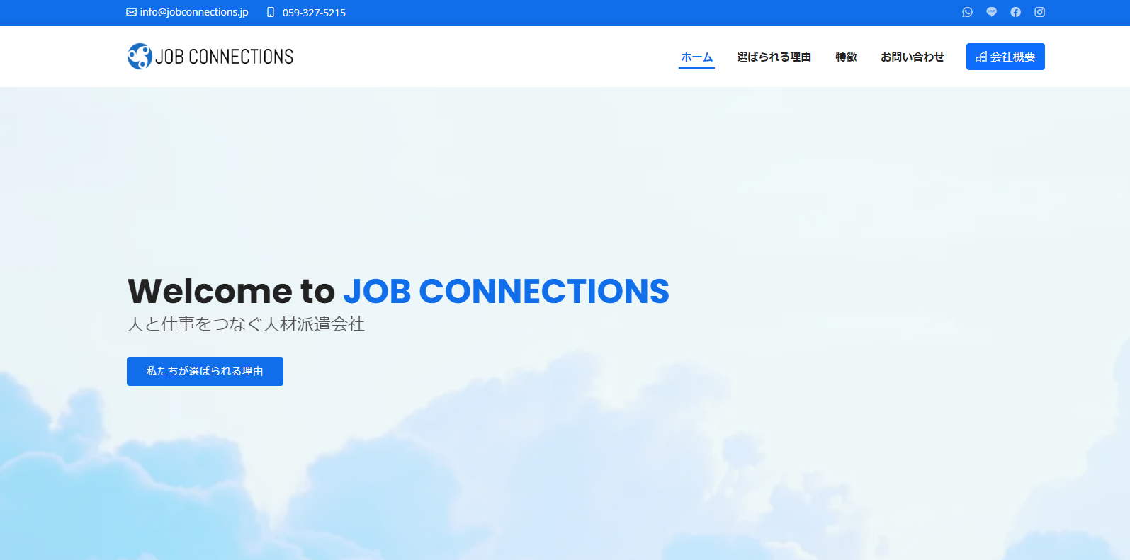 【採用関係の営業電話帳リスト】0120-605-037 – Hiisuke Blog